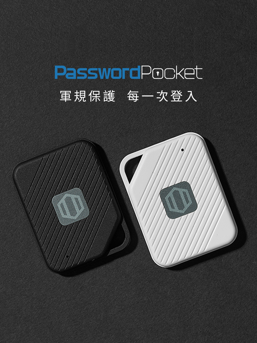 Atlancube｜實體密碼管理器